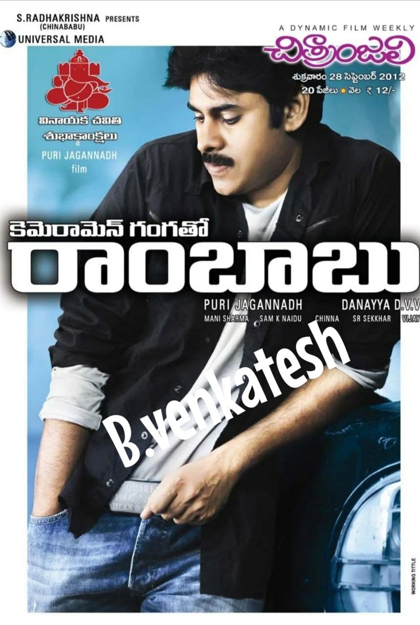 Cameraman Ganga Tho Rambabu Posters