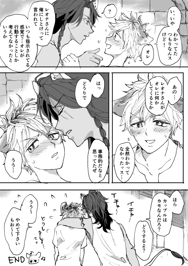 レオラギ「レオラギ 外食に行ったら料理に金箔がつかわれていたときのレオラギ #twst_B」キャラウェイの漫画