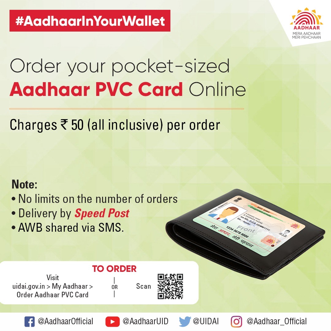 PVC આધાર કાર્ડ કેવીરીતે મેળવવું ? | How to Get Aadhaar PVC card ...