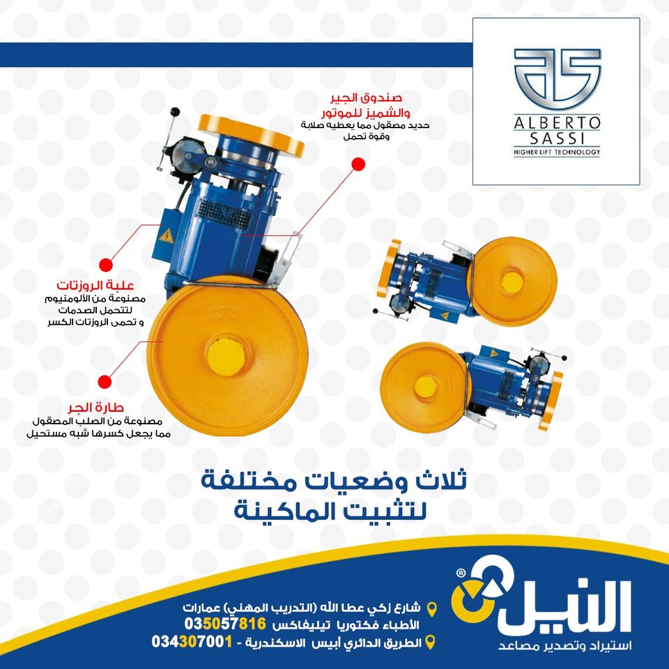 NILE Elevators Export (@nile_export) | Twitter