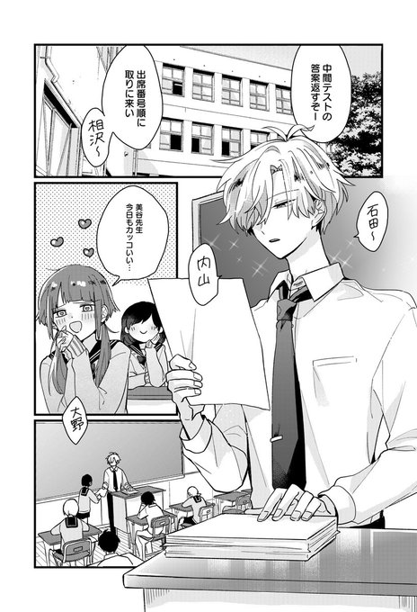 Bl 【思春期には目の毒です!】 1 9 しののめ🍉単行本発売中 さんのマンガ ツイコミ 仮