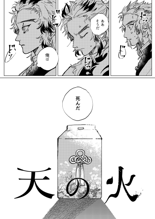 顔あり♂監督生 ちょっと考えてた 」uの漫画