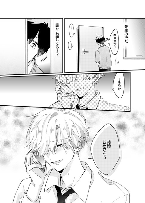 Bl 【思春期には目の毒です!】 6 9 しののめ🍉単行本発売中 さんのマンガ ツイコミ 仮