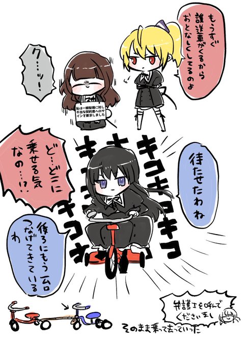 因果応報 | 続 さんのマンガ | ツイコミ(仮)