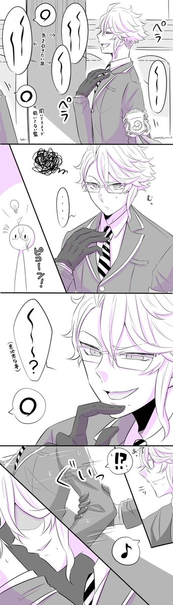 アズ監「#twstプラス #twst_NL アズ監♀(⚠️付き合ってる前提) http」3b【多忙】刀傷済⚔️🌸の漫画