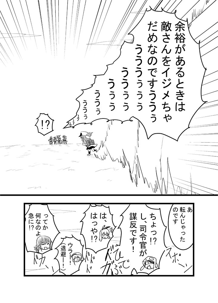 高雄「生放送中の落書き 愛宕 高雄 パンパカパーン! 」meitoro＠C105 1日目(日曜日)西"す"-10aの漫画