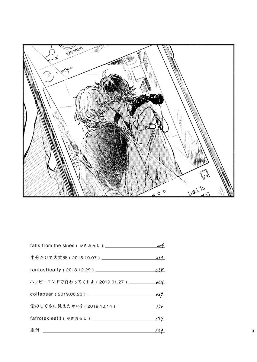 「放置してた雰囲気コマに泣いてる 」ykimの漫画