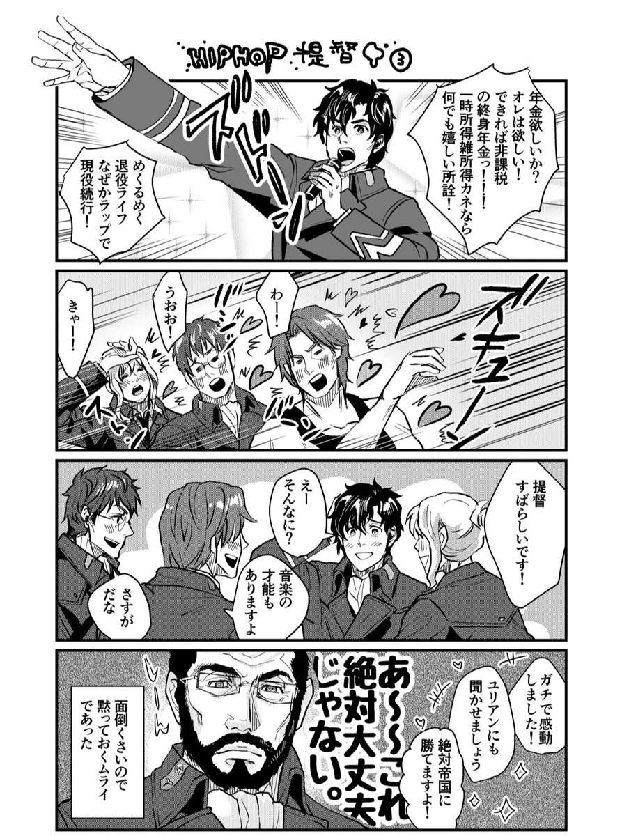 「ラノベ風タイトルにならなくてよかった(再放送) 」ぼへ😷c104日曜東7f10abの漫画