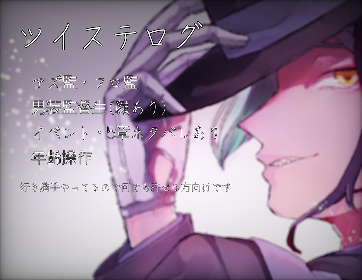 ツイステ「ついまとめ #ツイステ #twst夢 https://t.co/AFfDpH9m」ゆやの漫画