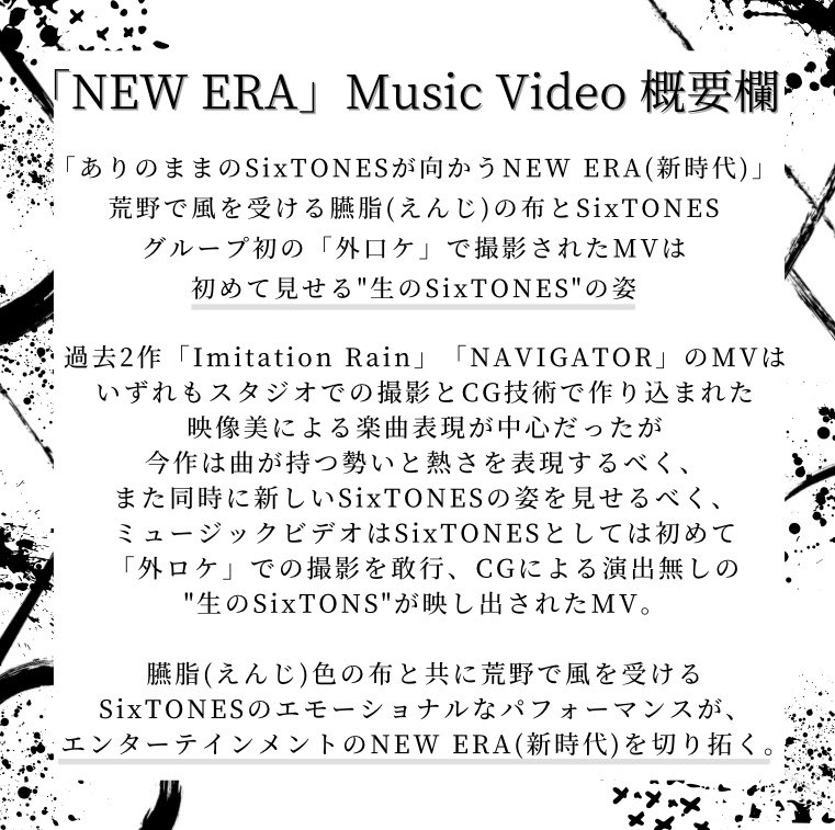 SixTONES info on Twitter: "SixTONES「NEW ERA」MV概要欄 10/20(火)21:00 プレミア公開 ⚑ ⇒【https://t.co ...