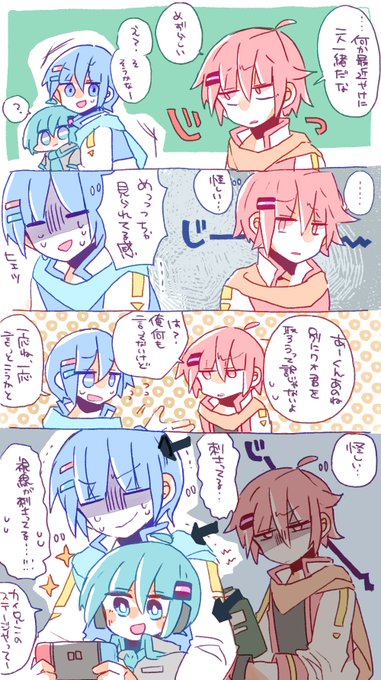 気になる視線 | 皐月うさぎ@DMB-B9 さんのマンガ | ツイコミ(仮)