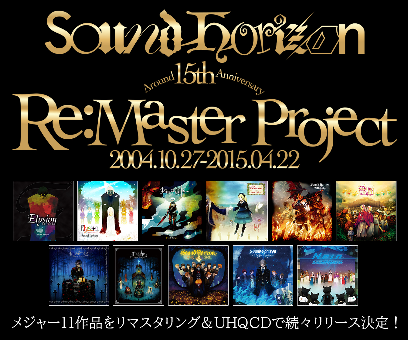 Sound Horizon 情報局 on X: Sound Horizon 情報局 on X: