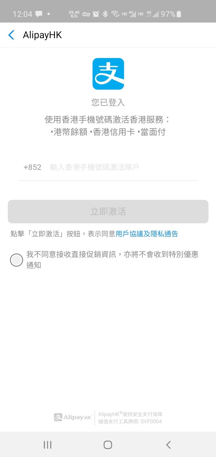 叮叮 on Twitter: "AlipayHK 可以用国内淘宝账号登录，但需要绑定香港手机号。。 https://t.co/QdrXeWeBRO" / Twitter