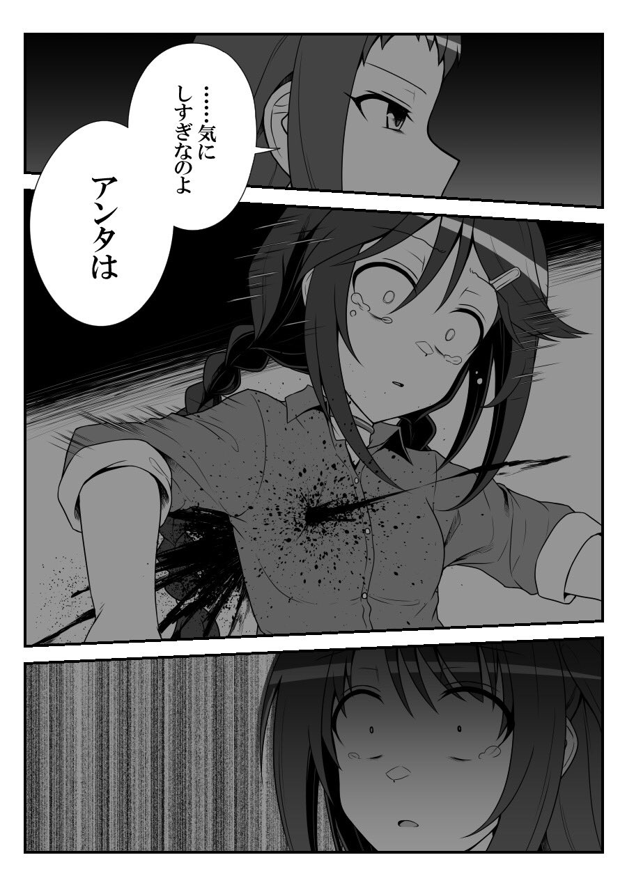 知らない@C101土曜日東ヨ-15a on Twitter: "125 #デレマスバトルロワイアル https://t.co/8T56pb6qDS" / Twitter