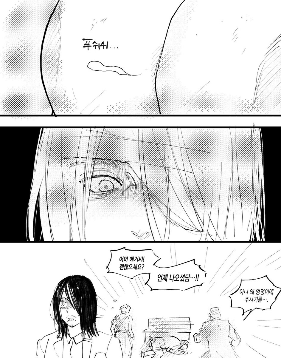 사이버 기록장の漫画