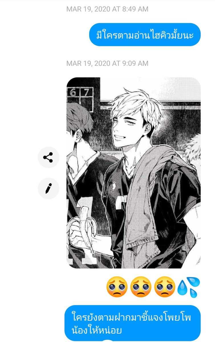 「How it's started How it's going 」AmiMochi 🌸の漫画