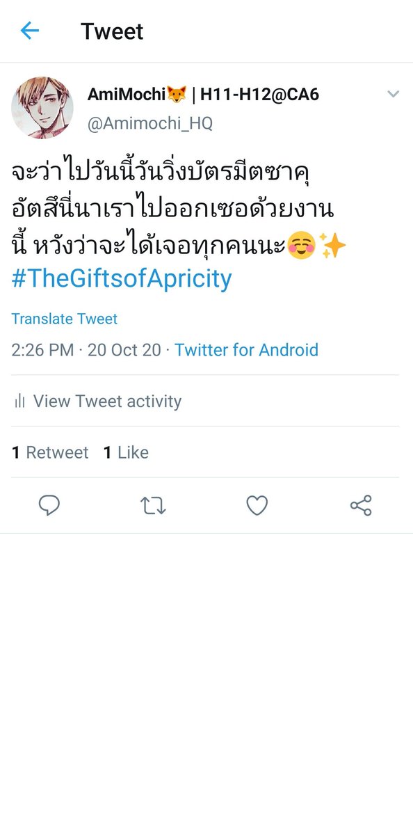 「How it's started How it's going 」AmiMochi 🌸の漫画