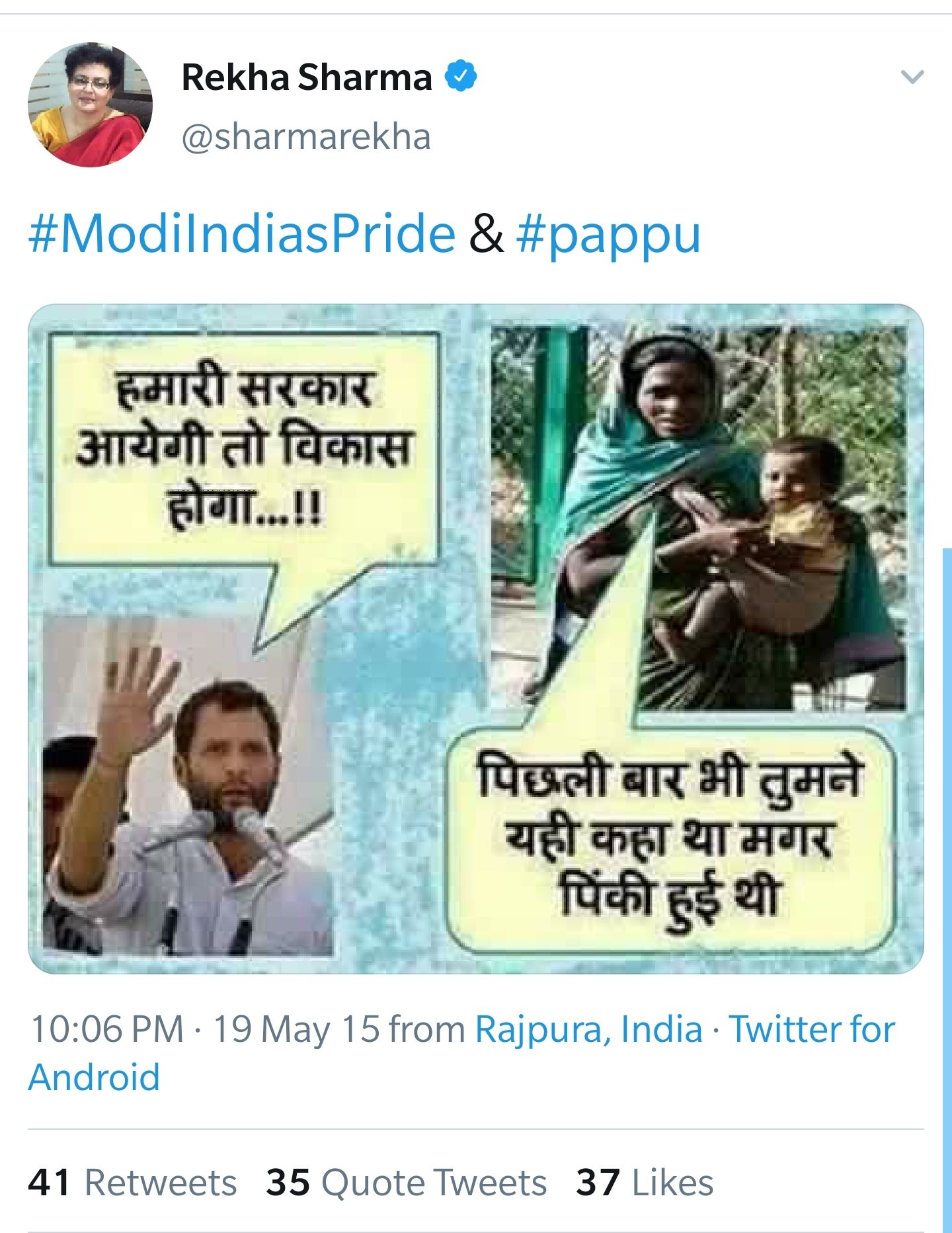 Congress Party Funny Quotes