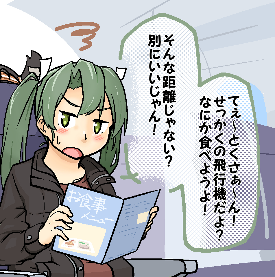 艦これ「#いい推しの日 瑞鶴! 僕を艦これに引き込んだ大事な嫁艦です。 」たんべ＠C105日曜 西 く-24bの漫画