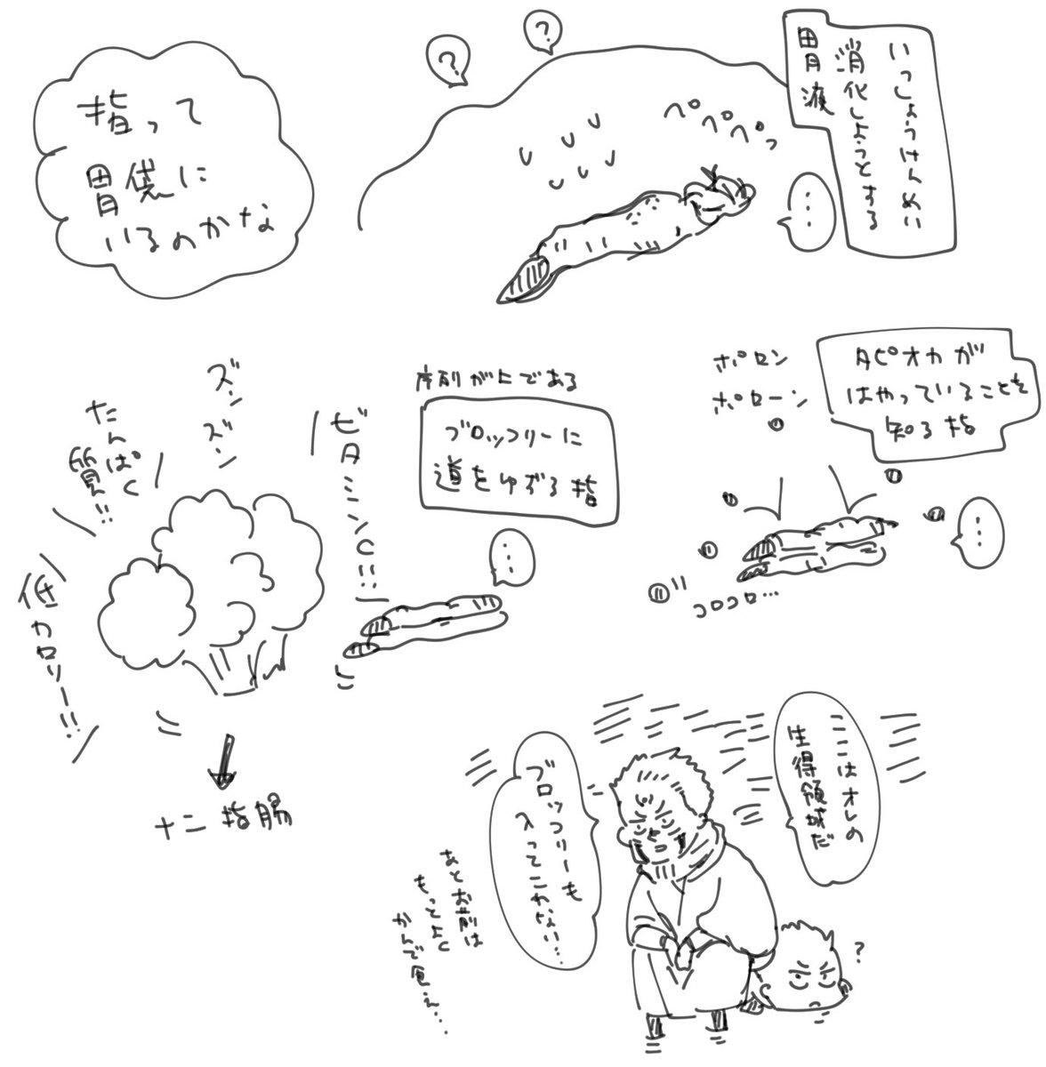 「お腹いっぱいになんのかな。なんか概念みたいになってんのかな すごいちゃんとした説明がありそう もしかして既に説明されてる」うれpの漫画