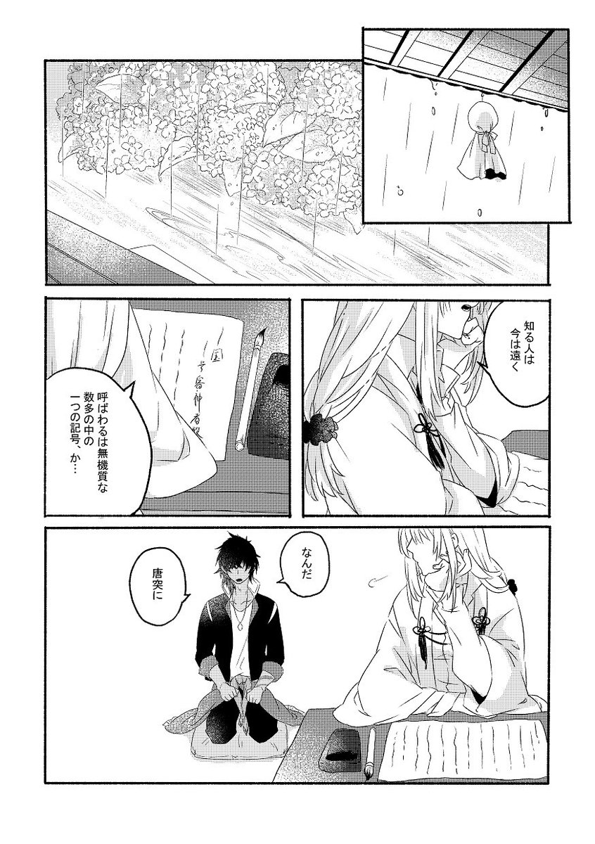 「雨の日のくりさに再掲その1 」雪 っ ╮ ͟͟͞͞☃️⛄️⛄️の漫画