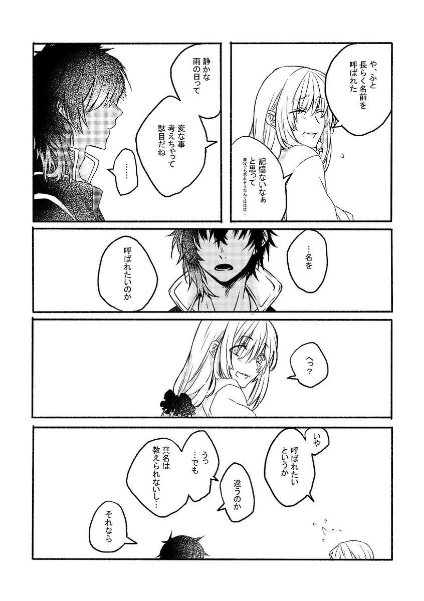 「雨の日のくりさに再掲その1 」雪 っ ╮ ͟͟͞͞☃️⛄️⛄️の漫画
