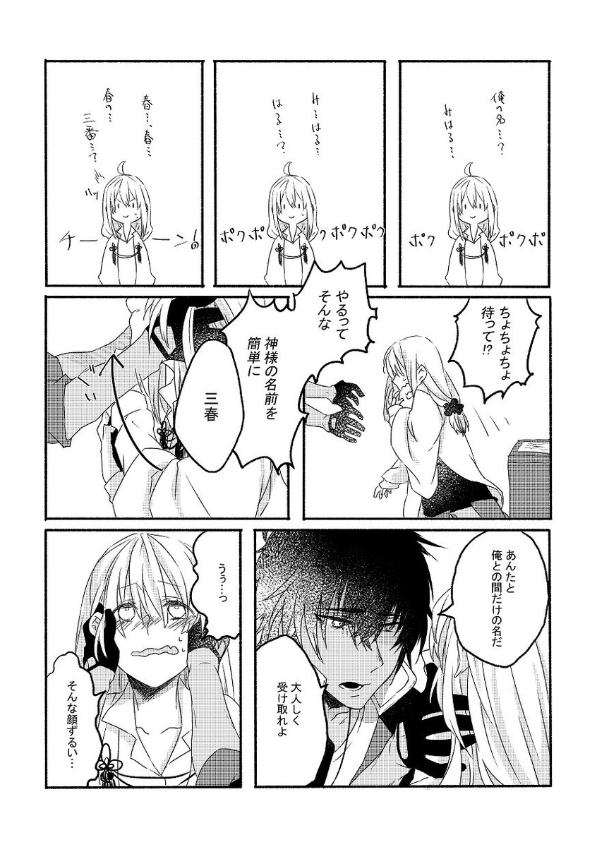「雨の日のくりさに再掲その1 」雪 っ ╮ ͟͟͞͞☃️⛄️⛄️の漫画