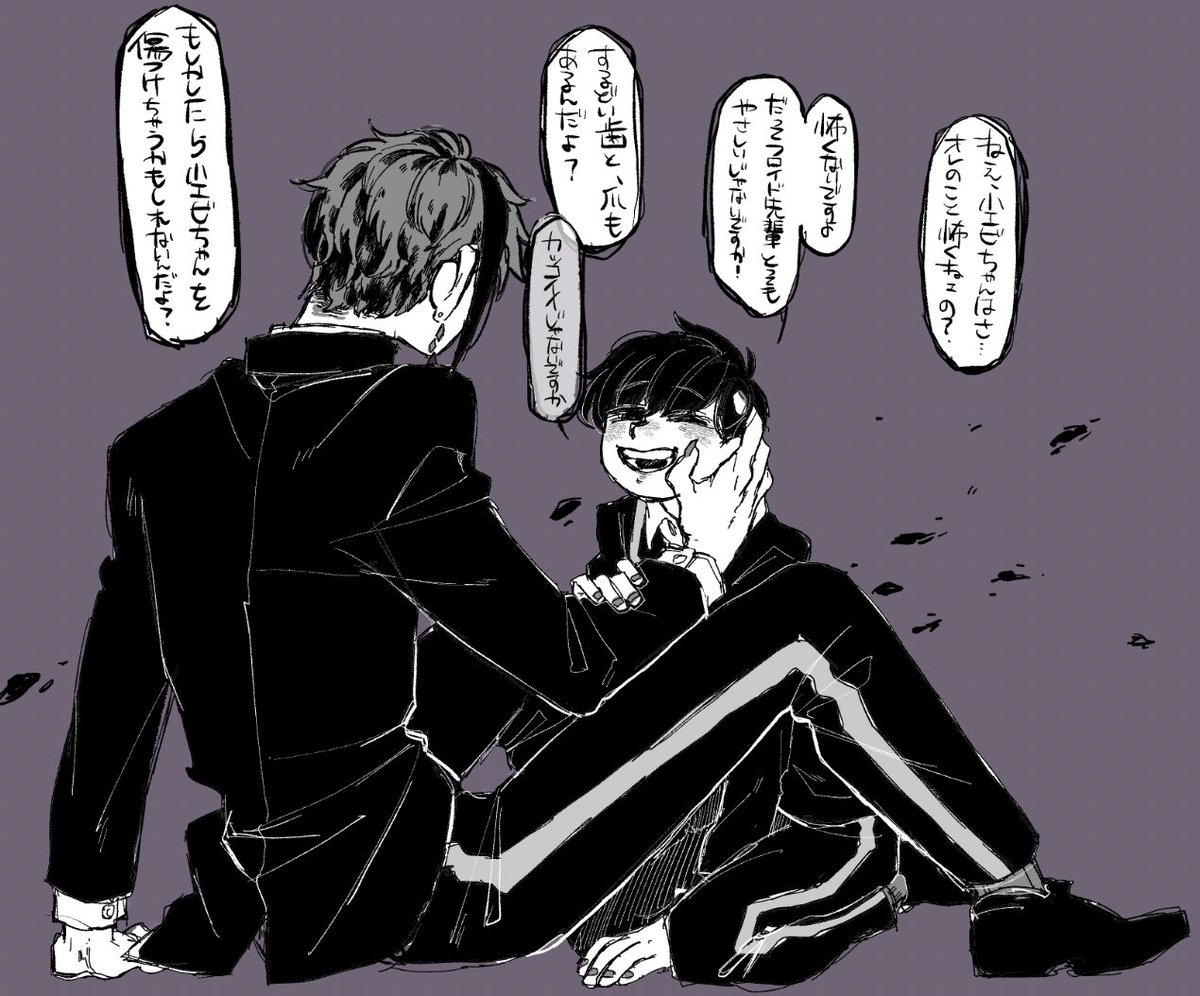 それでも貴方とずっと一緒にいれるならば構わない #twstプラスB 」たっくん【11/23 東3 ヨ38b】の漫画