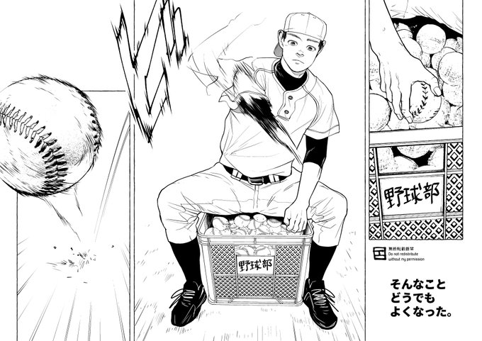 そんなことどうでもよくなった。① 詠里 Eiri漫画『僕らには僕らの言葉がある』単行本発売中 さんのマンガ ツイコミ仮