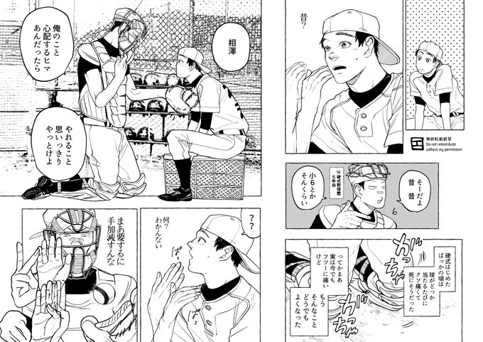 そんなことどうでもよくなった。②(終) 詠里 Eiri漫画『僕らには僕らの言葉がある』単行本発売中 さんのマンガ ツイコミ仮
