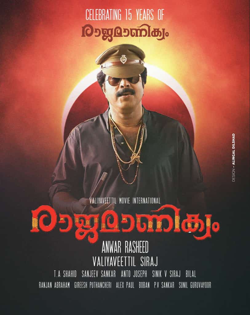 Mammootty rajamanikyam - evemserl