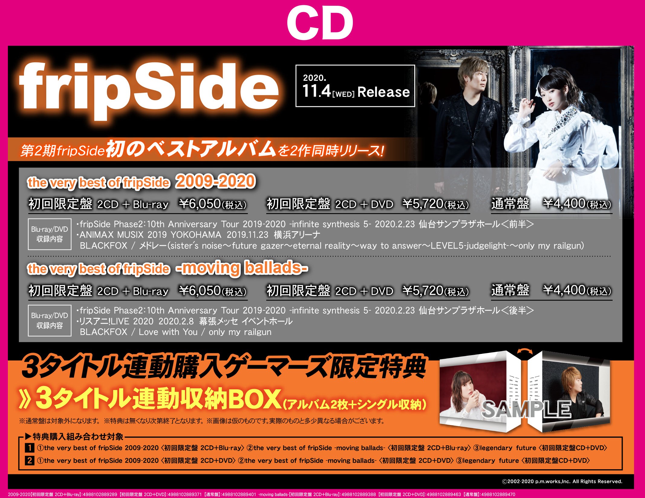 ゲーマーズなんば店 on Twitter: "【CD】#fripSide 3タイトル「legendary future」「the very best of fripSide 2009-2020 ...
