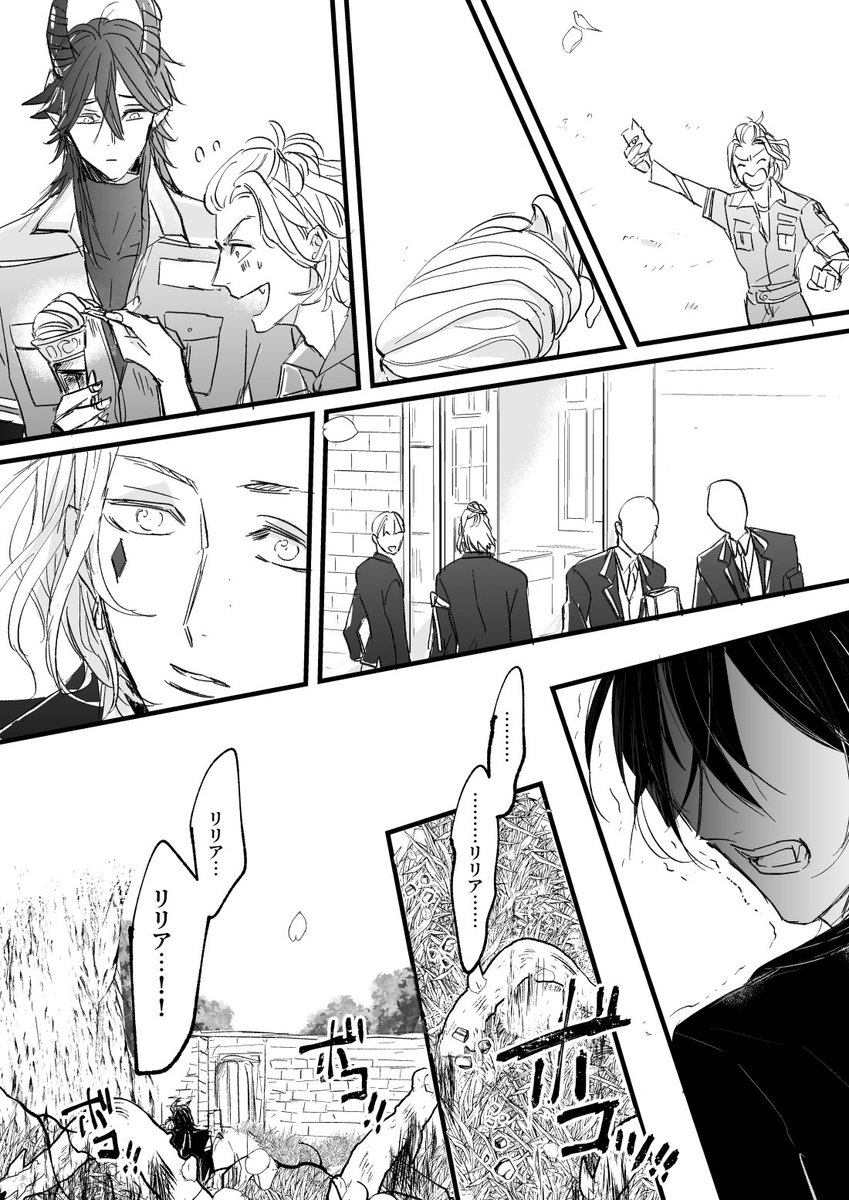 5/8] 」eru🍀5/5 ア06bの漫画