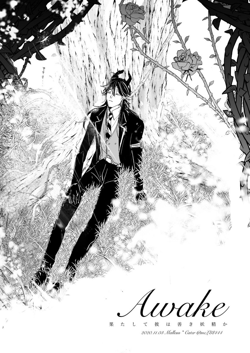 5/8] 」eru🍀5/5 ア06bの漫画