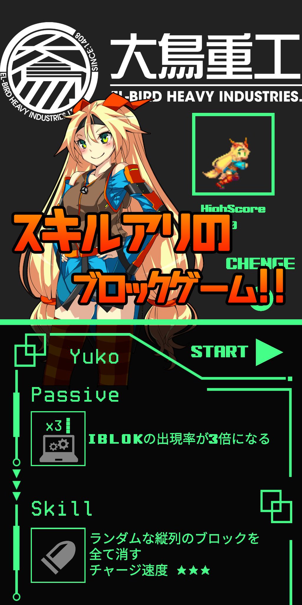 Lizardry on Twitter: "10月から制作していたスキルありの某ブロック崩しアプリをリリースすることができました!! 大分Unityの勉強にもなったので良し。 それにしても ...
