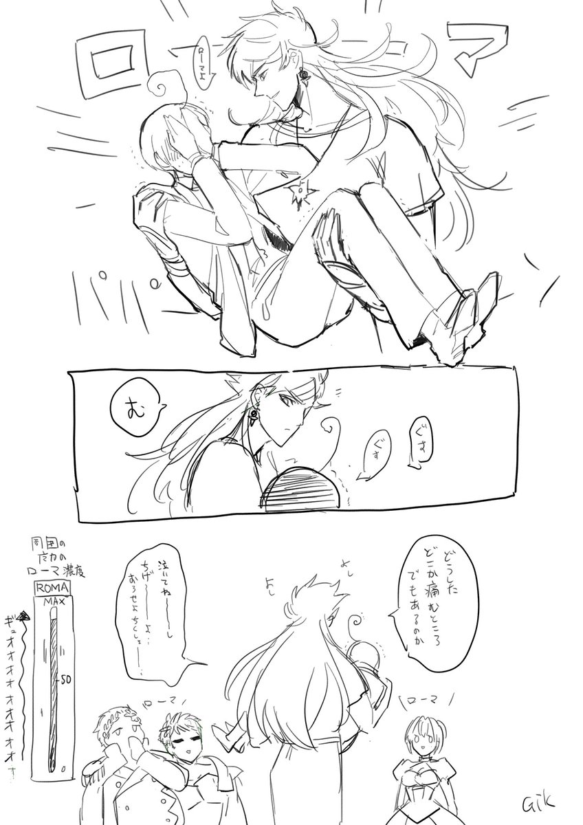 FGO「軽率に突然の【クロスオーバー aphとfgo】 ロォォォォ〜〜〜〜〜〜〜マ 」ぎくの漫画