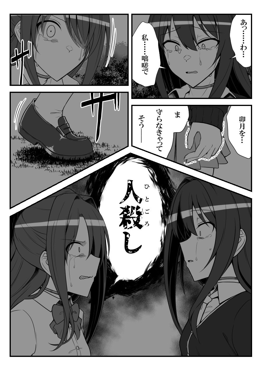 知らない@C101土曜日東ヨ-15a on Twitter: "127 #デレマスバトルロワイアル https://t.co/8L9qKZtlxc" / Twitter