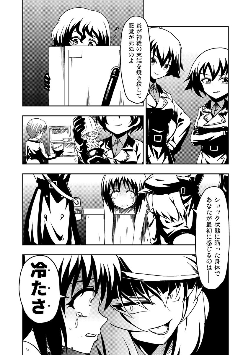 いいおしりの日 尻に根性焼きされるアリーナ 」神島かのん＠C103土曜東L40aの漫画