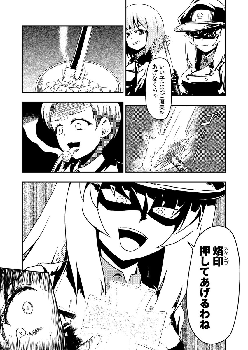 いいおしりの日 尻に根性焼きされるアリーナ 」神島かのん＠C103土曜東L40aの漫画