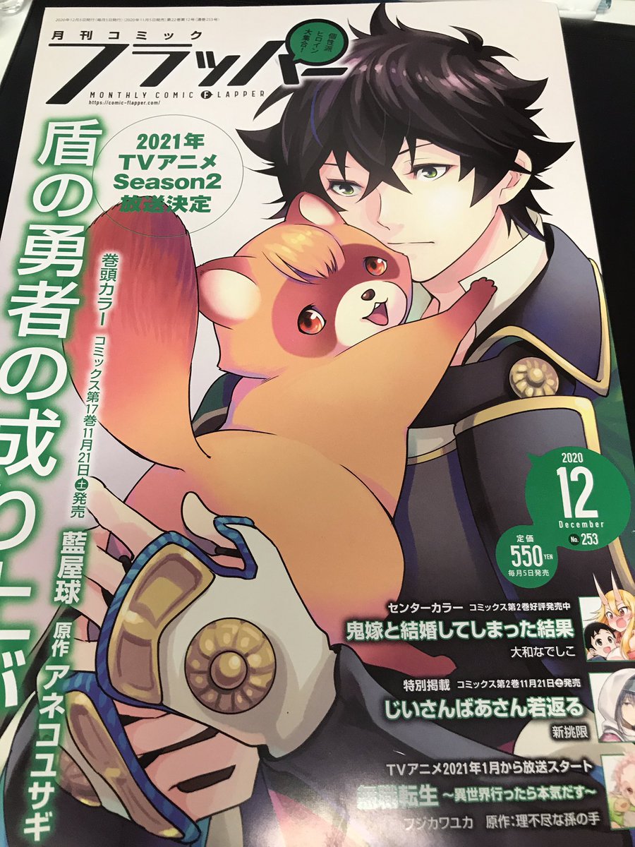 「11月5日発売のフラッパー12月号に「僕の妻は感情がない」16話を載せていただいております。 今までで一番お気に入りのお」杉浦 次郎の漫画