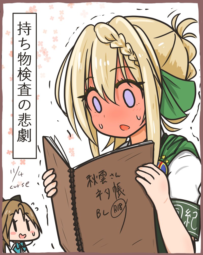 「せたさんのリクエスト「パース」です 」curse c104日曜東l09b🌻の漫画