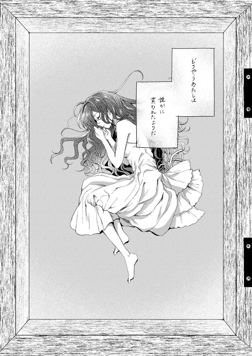 一ノ瀬志希 [新刊] とある標本の独白 (2/3) #秋葉原同人祭 」最上 凛@URC2 1枠 03・04の漫画