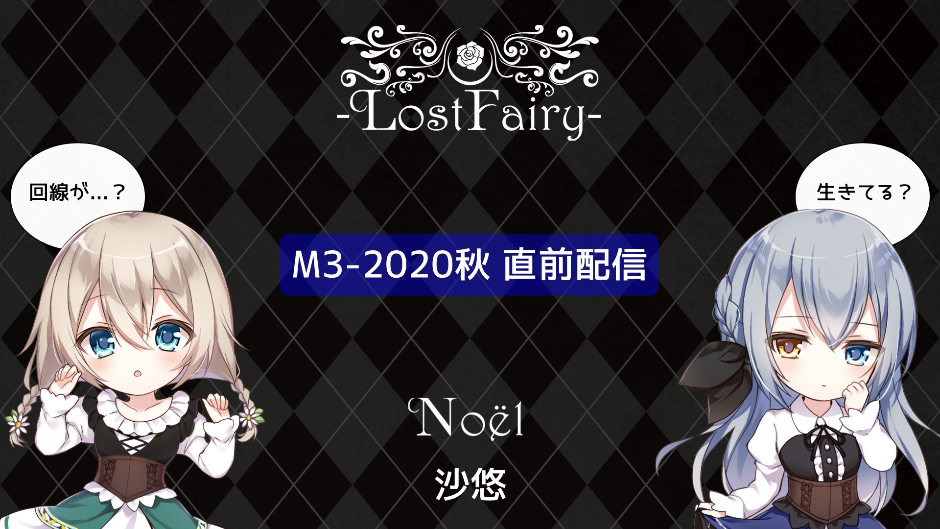 さゆ@LOSTMEMENTO (@saxxx_lostm) / Twitter