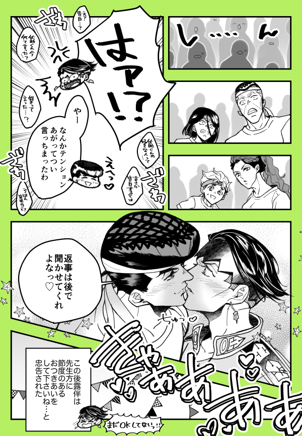 「修羅場明けの朝には刺激が強い仗露 」湯🍺の漫画