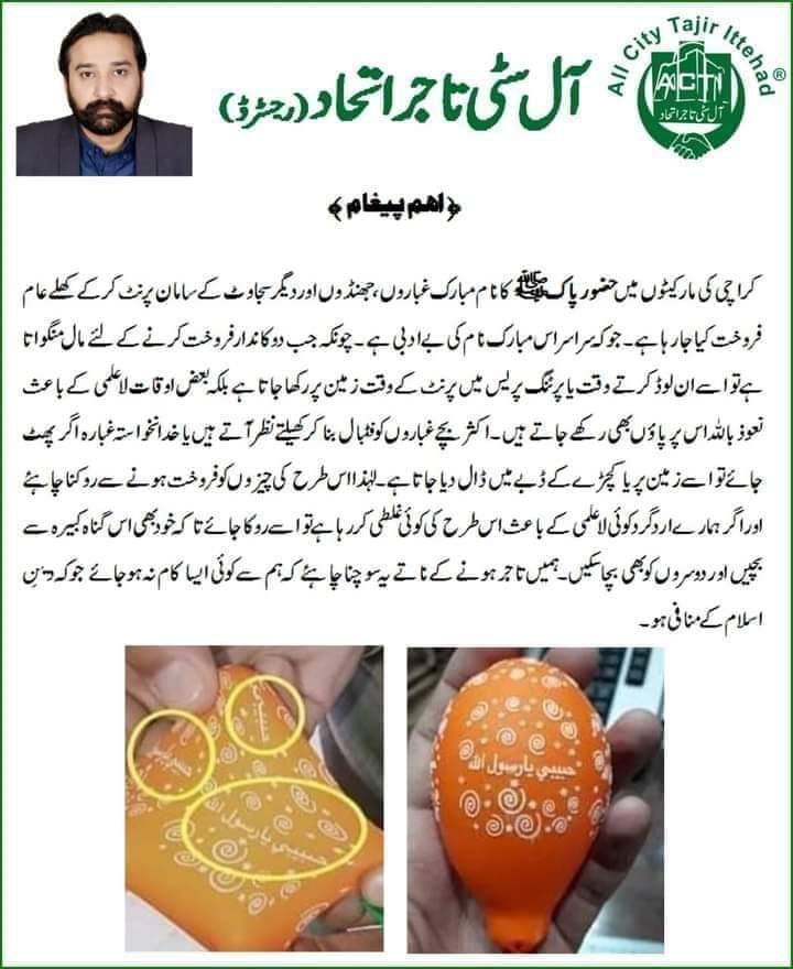 Huma Saeed (@arooshia29) | Twitter