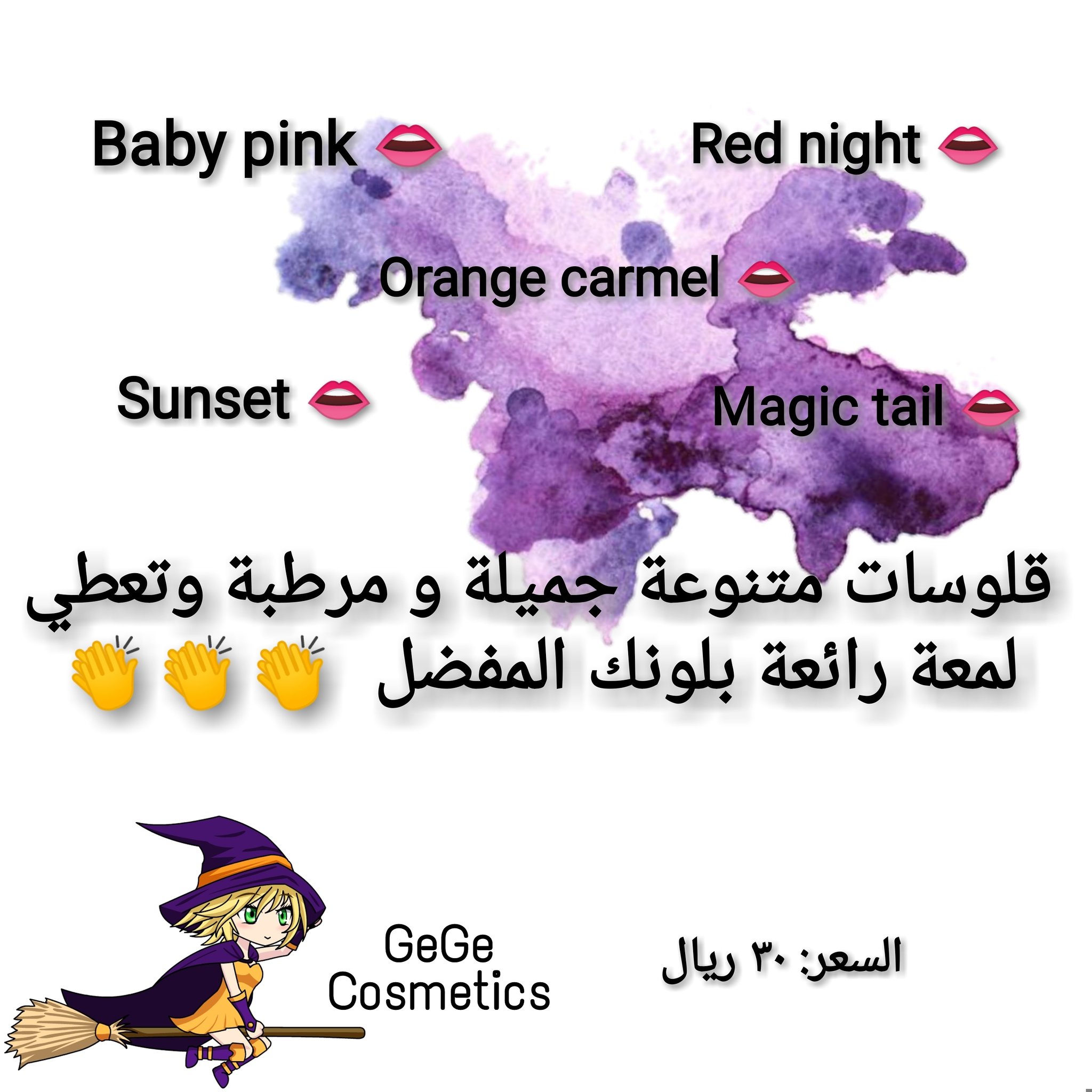 GeGe Cosmetics on Twitter: " Good morning gorgeous