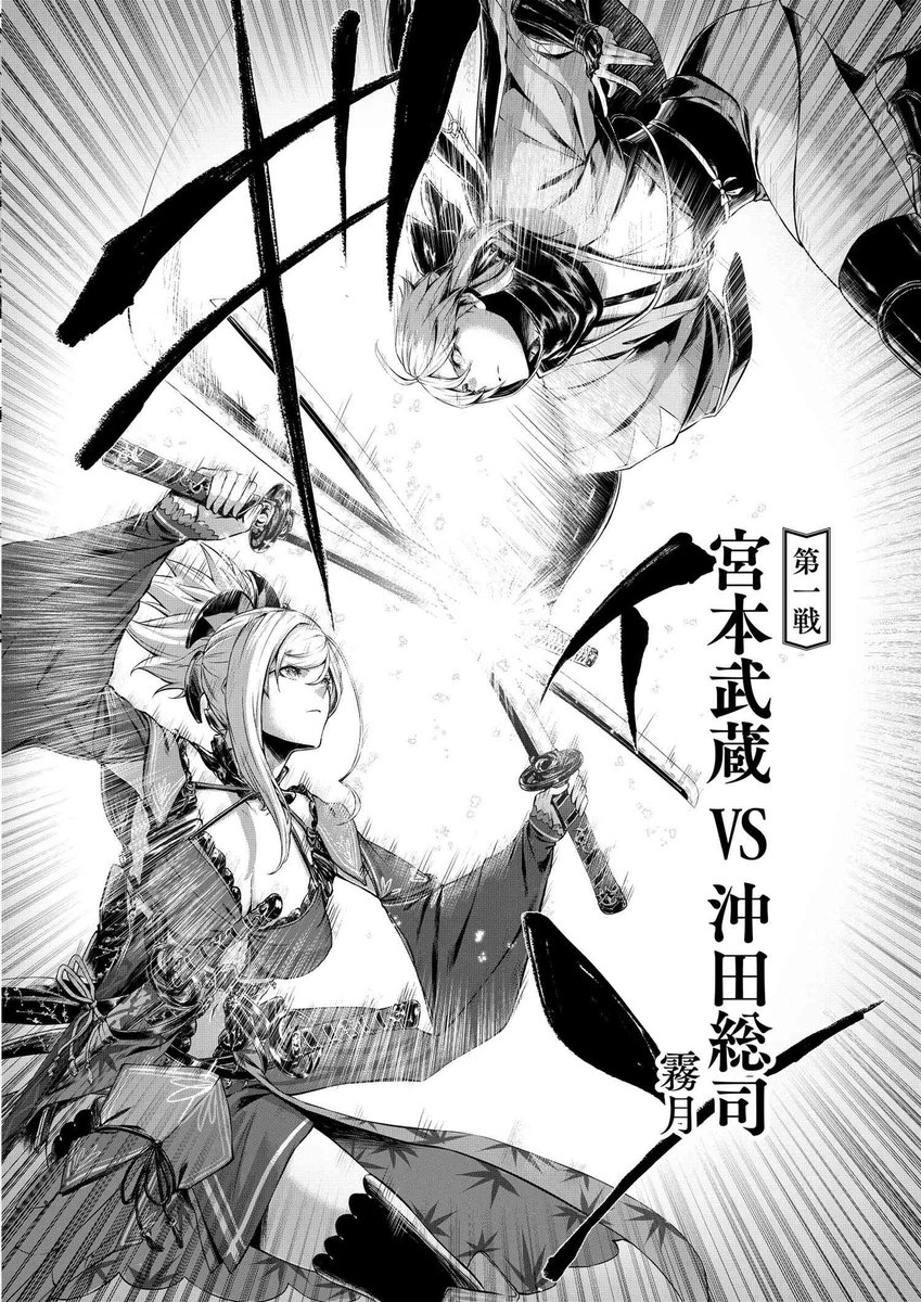 「The prologue and first chapter of the "Fate/Grand Order: Com」Karsの漫画