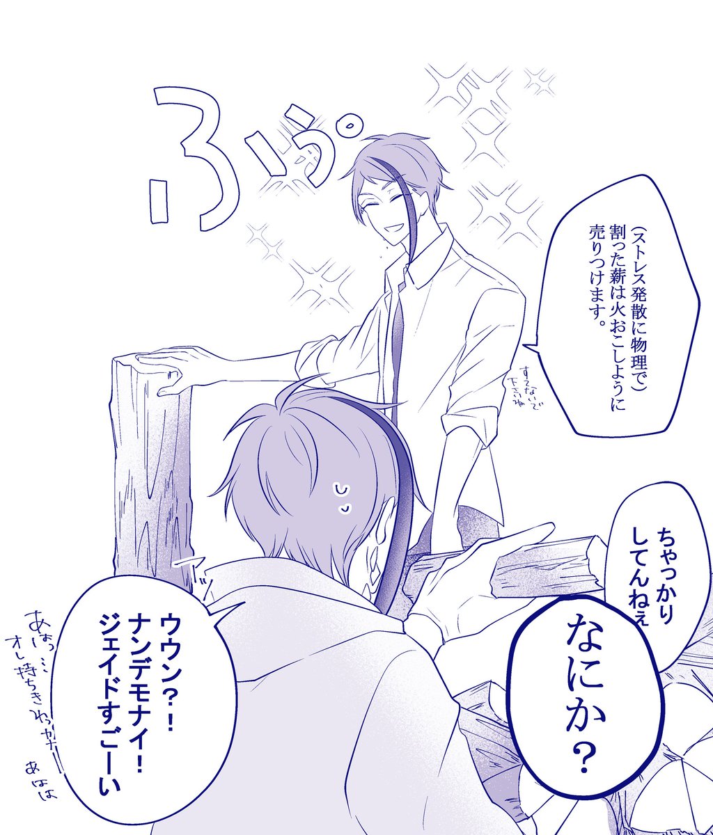 お前今日はずいぶん聞き分けがいいな」 ?「今日はそういう日なの」 ?「あぁ...なるほど。」 ?「サービス勤務。アz」𝕖 𝕝 🍵10/27閃華¦東1·カ11abの漫画