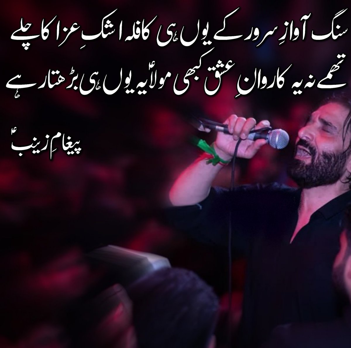 Paigham_e_zainab (@paigam_e_zainab) | Twitter