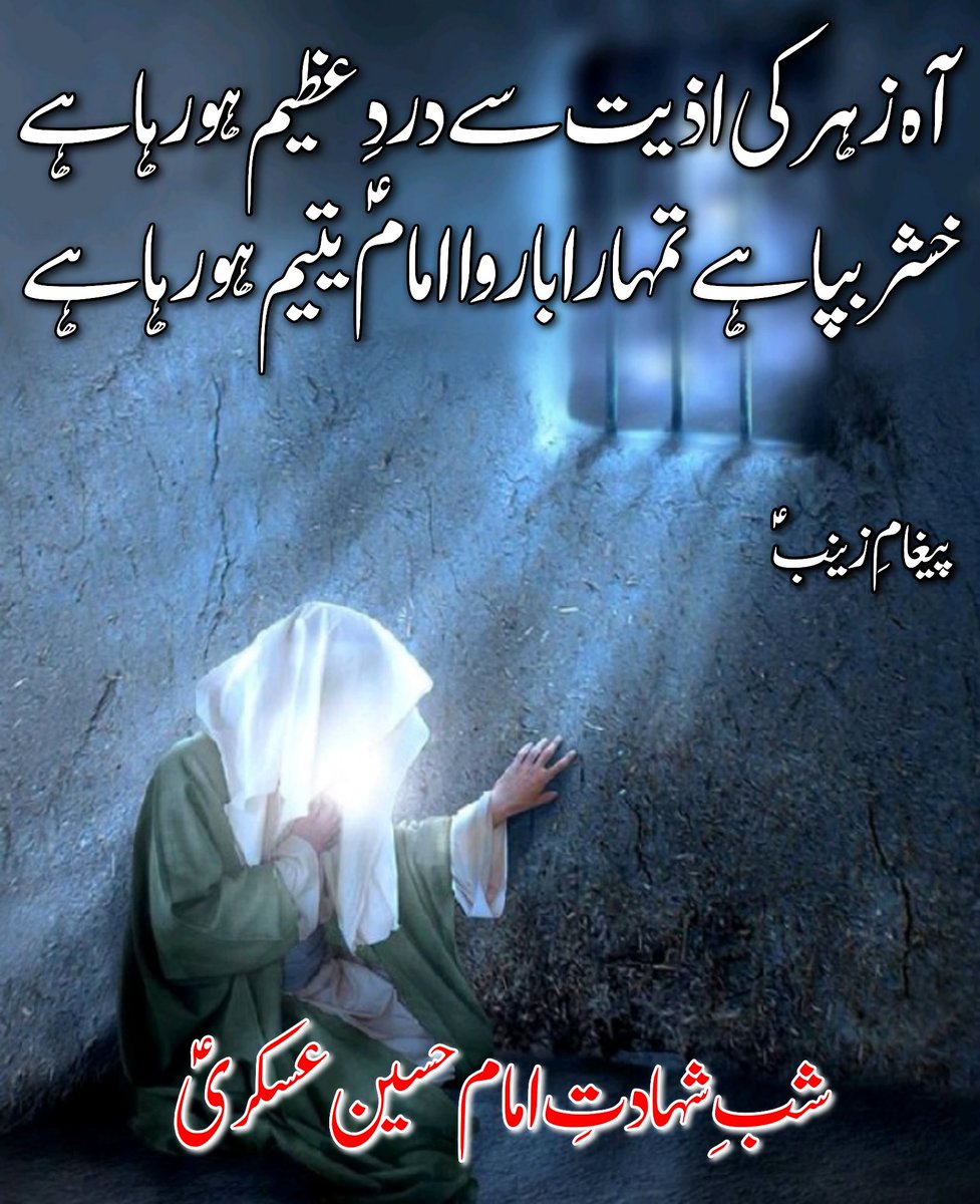 Paigham_e_zainab (@paigam_e_zainab) | Twitter